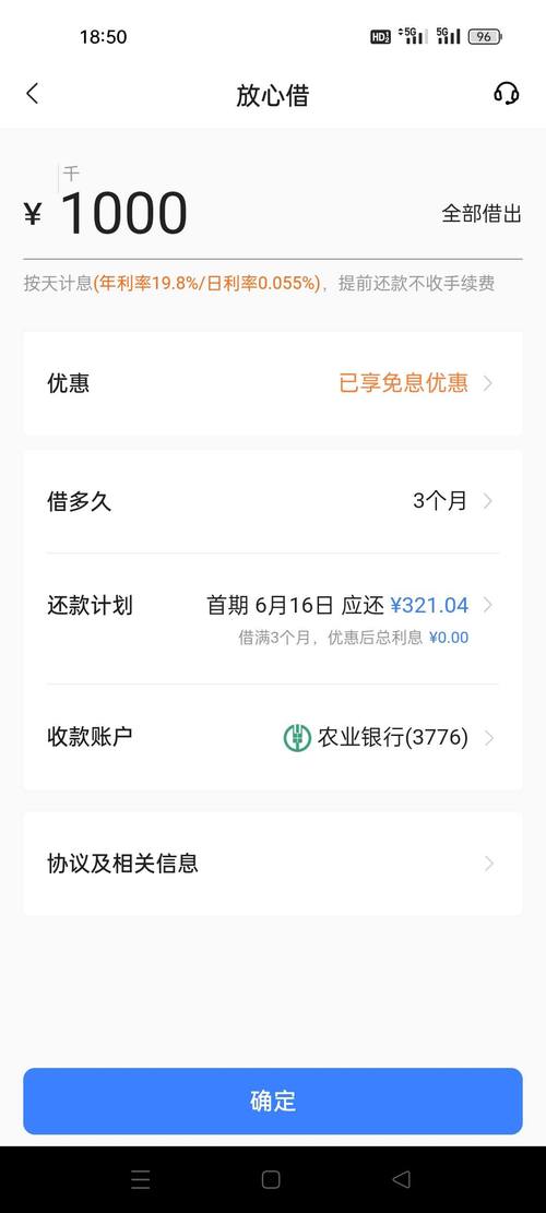 借一千块钱的平台图标