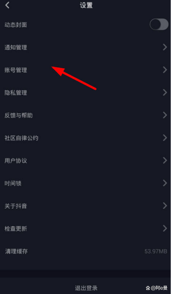 2个手机登录同一个抖音截图