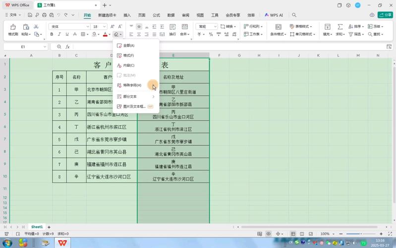单元格里面怎样一行变成两行图标