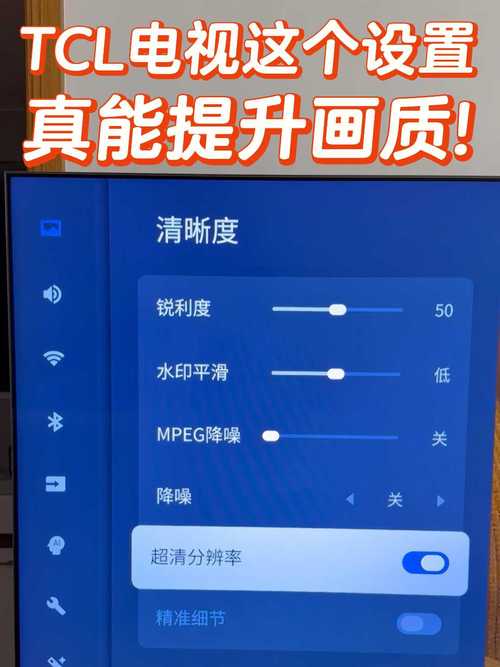 电视投屏画质怎么调图标
