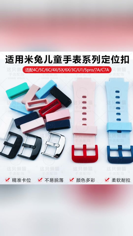 米兔6c手表怎么破解最新图标