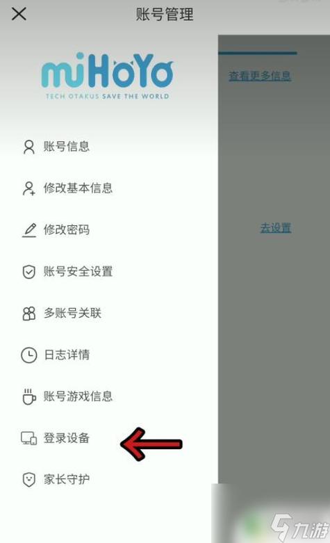 原神怎么登录截图