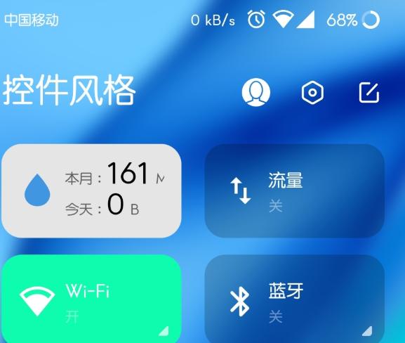 安卓状态栏图标素材下载图标
