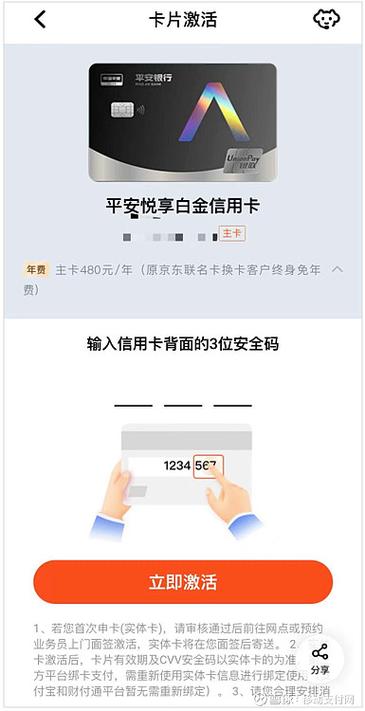 悦享卡为什么开通不了图标