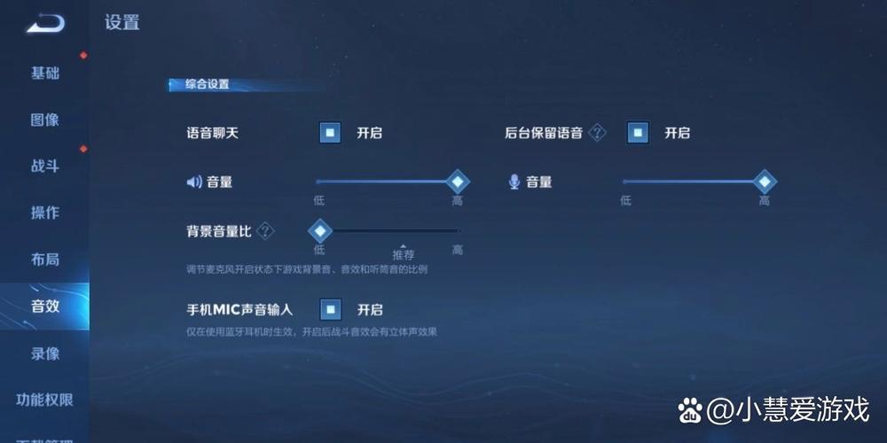 王者听不到队友开麦怎么回事图标
