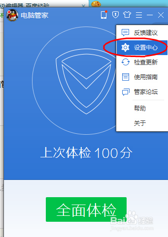 华为手机桌面管理怎么设置截图