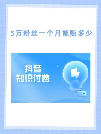 3000多粉丝怎么赚钱