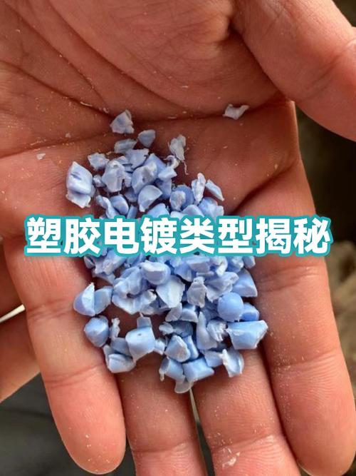 常见的三种电镀区别