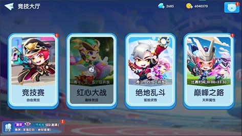 弹弹奇兵无限钻石内购破解版