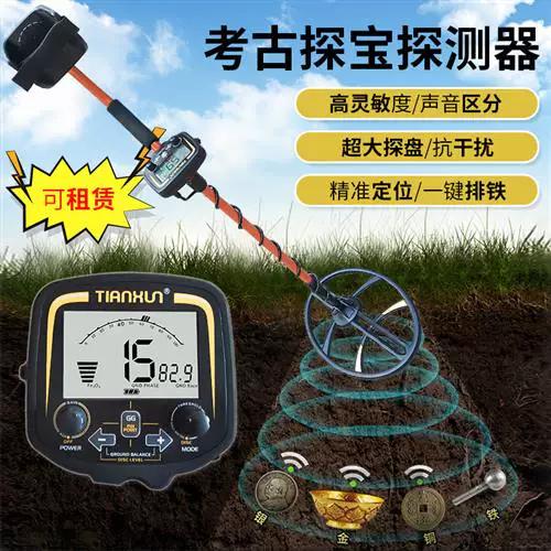 手机藏哪里金属探测器图标