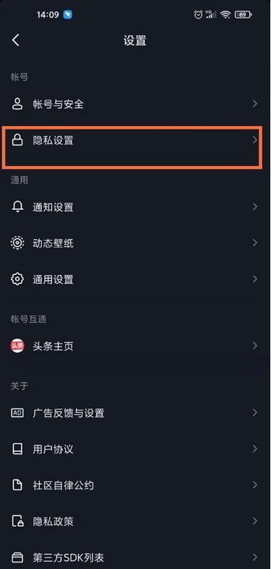 如何删了除抖音足迹图标