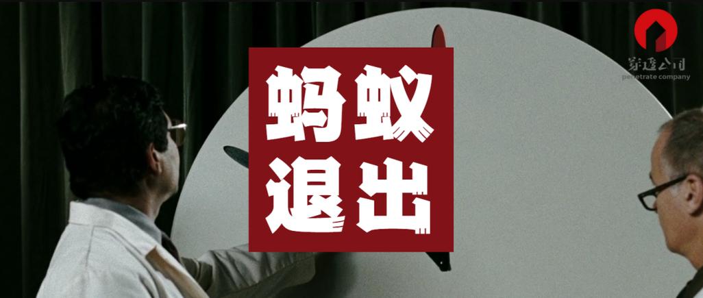 蚂蚁金融贷款怎么取消图标