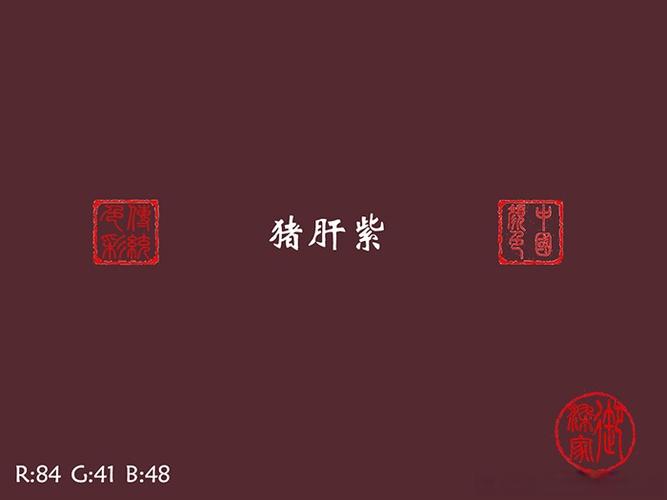 紫色加红色是什么颜色图标