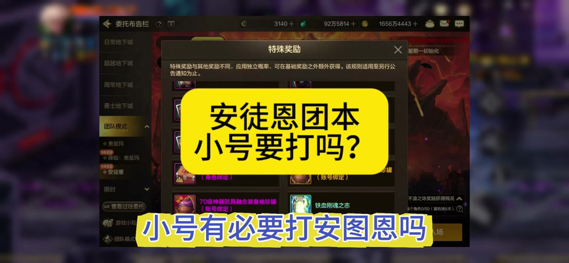浓缩的魔能石在哪里换图标