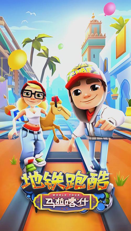 地铁跑酷小游戏图标