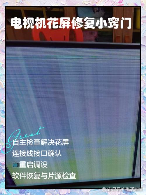 手机屏幕出现花屏图标
