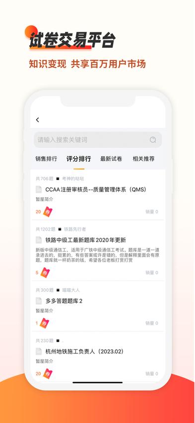 刷题神器2021极速版图标
