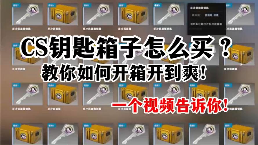 csgo买箱子教程图标
