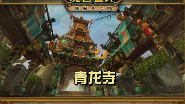 熊猫人之谜最终副本截图