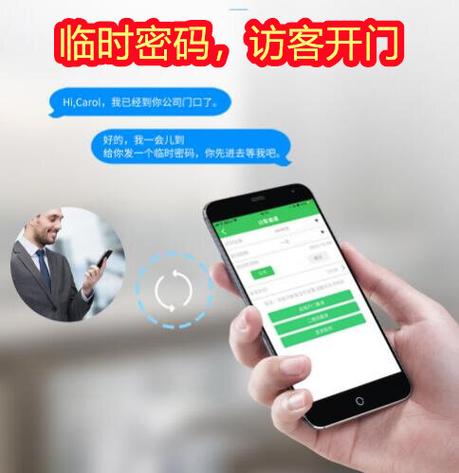 密码锁远程开门如何设置图标