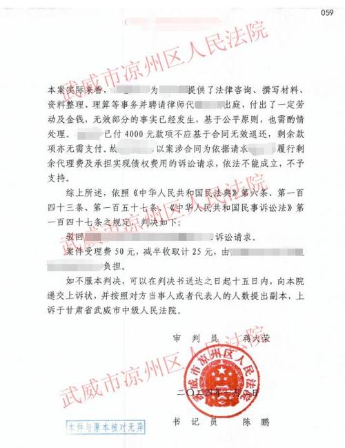 驳回诉讼请求的法律依据图标