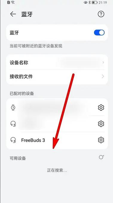 如何将手机蓝牙解绑图标