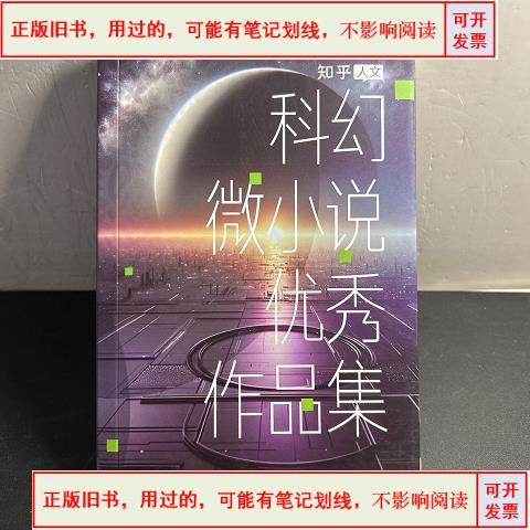 知乎小说 免费图标