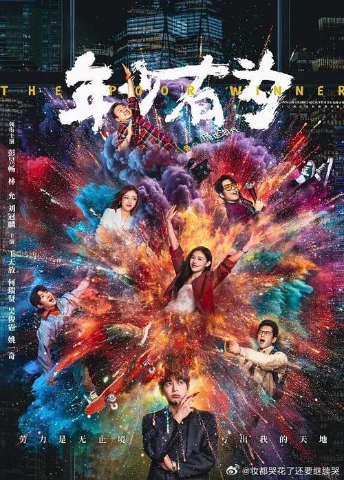 《年少有为》迅雷下载图标