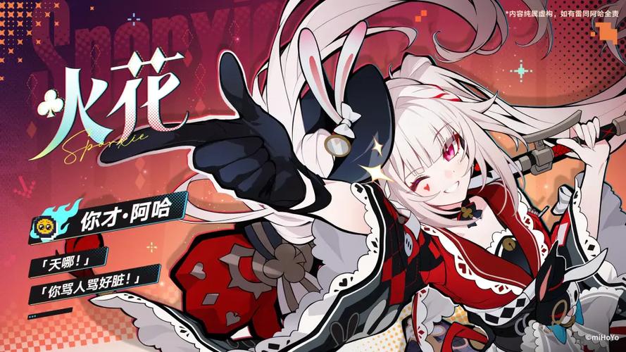 崩坏星星穹铁道官网图标