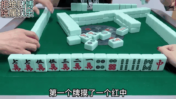 广东红中麻将规则和打法图标