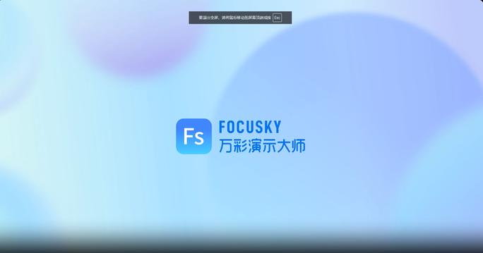 万彩动画大师官网缩略图