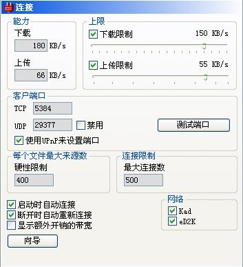 emule手机安卓版图标