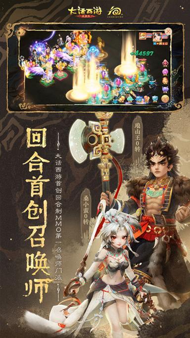 网易大话西游2手游官方网站图标
