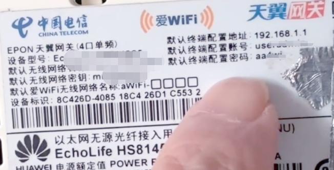 光猫不带路由功能图标