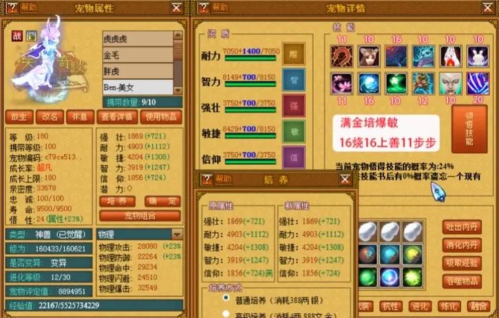 天书奇谈手游修改器图标