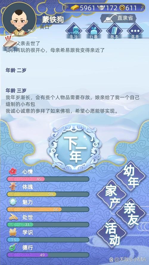 古代人生赚钱bug图标