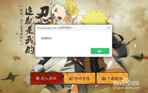 火影忍者活动官网网址