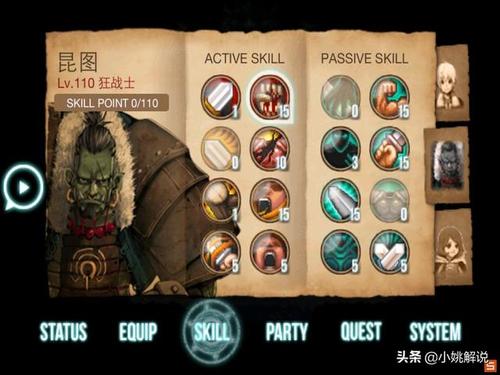 艾诺迪亚3狂战士技能加点截图