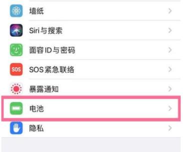 iphone怎么自动开启低电量模式