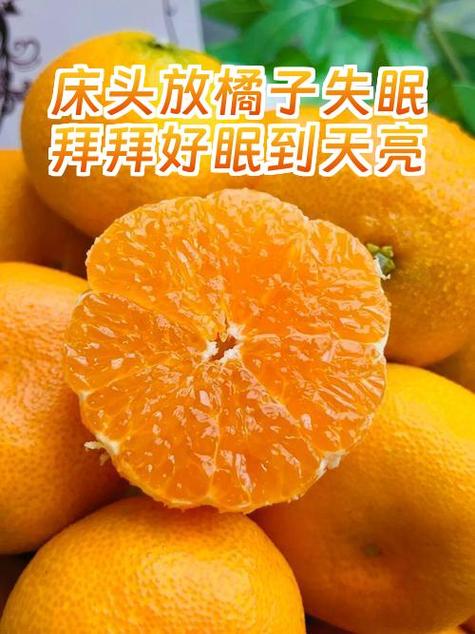睡前可以吃橘子吗图标