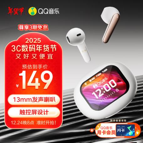 qq音乐连接蓝牙耳机截图