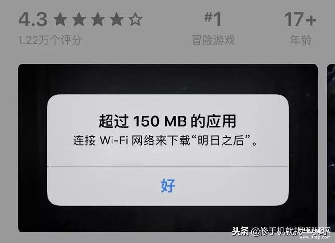 苹果手机下载限速截图