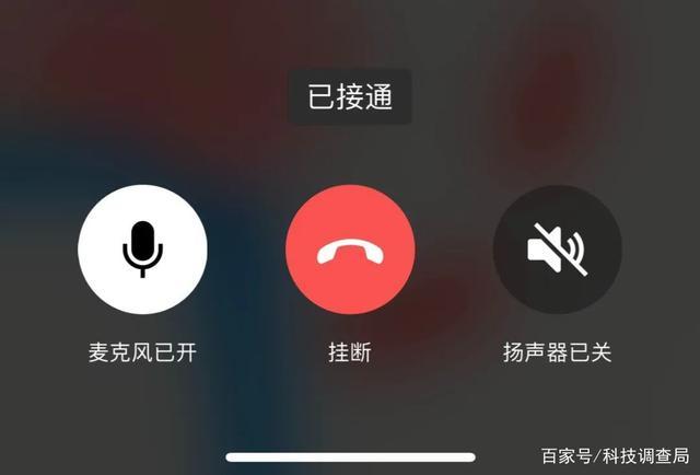 qq电话静音对面会有显示吗截图
