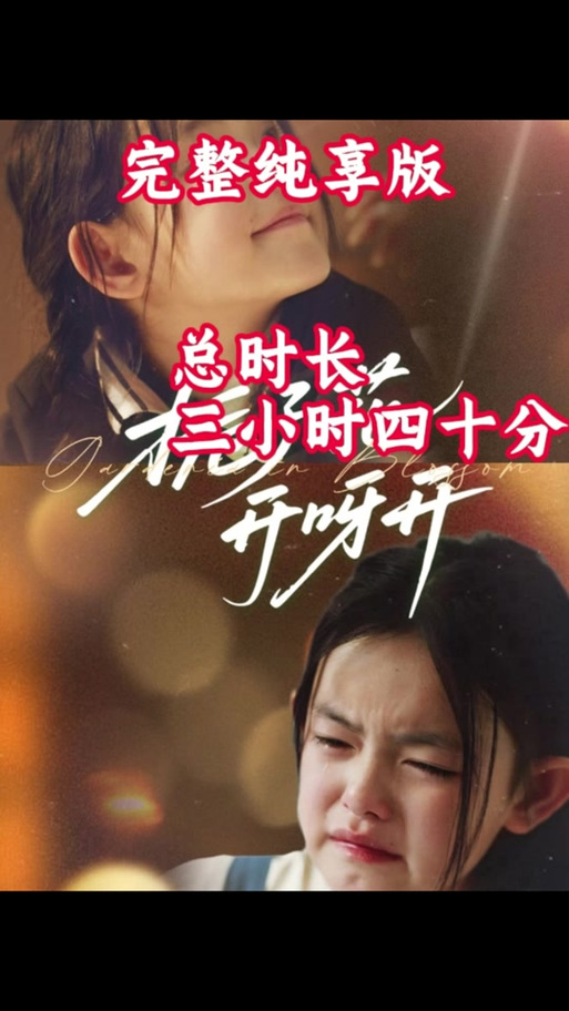 栀子花(父女)全文免费阅读