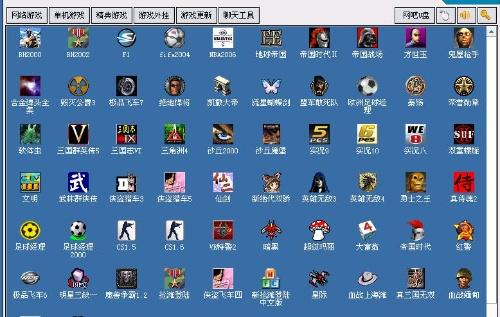 网吧游戏桌面怎么切换win桌面图标