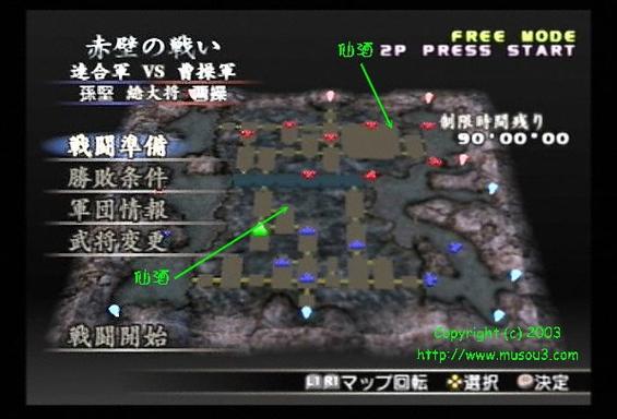 真三国无双3隐藏地图截图