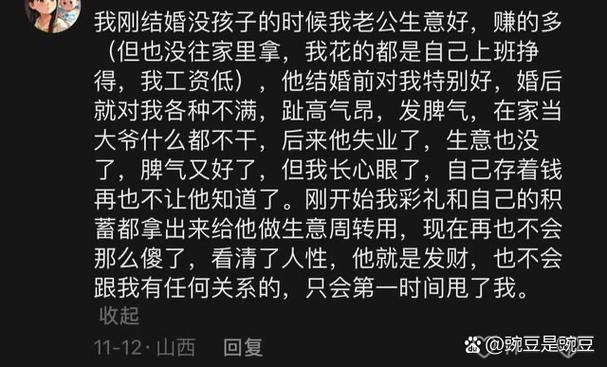 私房钱存父母那安全吗