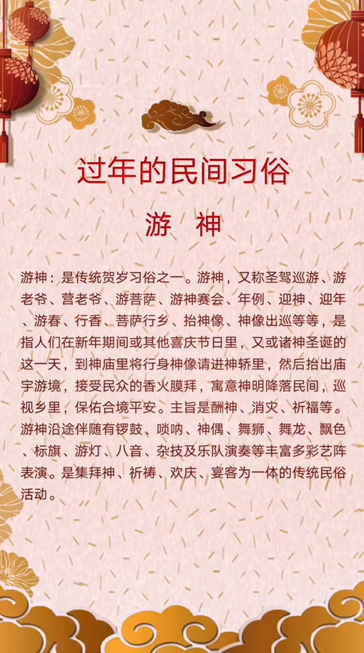 新春贺岁什么意思图标