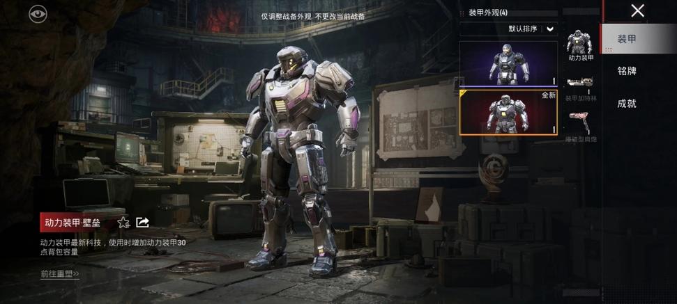 地铁逃生无限皮肤图标