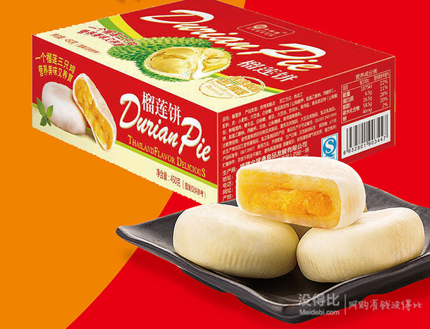 榴莲饼多少钱一盒图标